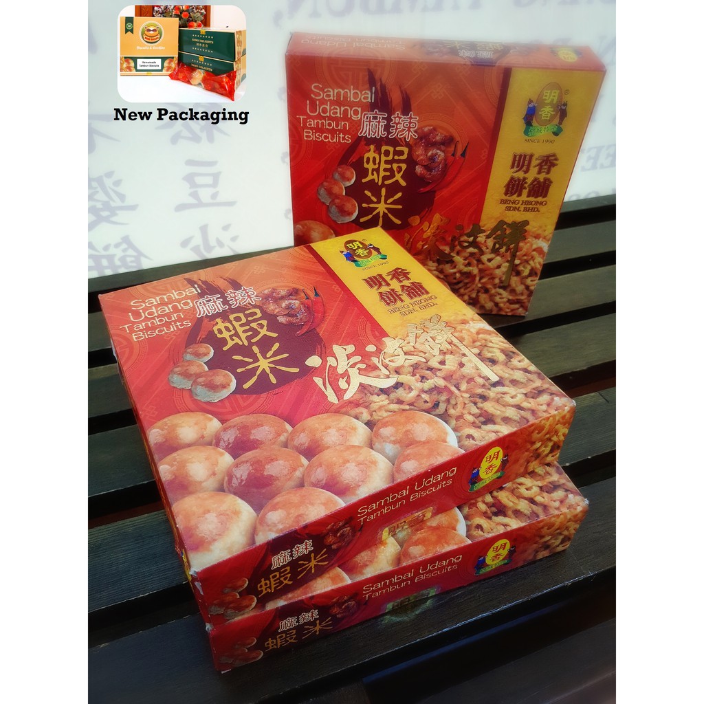 Penang Sambal Shrimp Tambun Biscuit (16pcs) 桑巴虾淡汶饼 | Shopee Malaysia