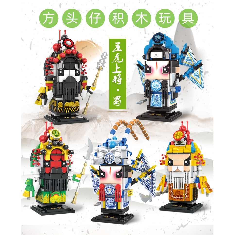 CAYI Toys Building Block Romance of the Three Kingdoms Five Tiger ...