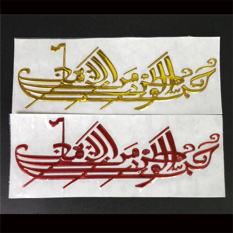Muslim electrical equipment car rubber returns Hui folk scriptures ...