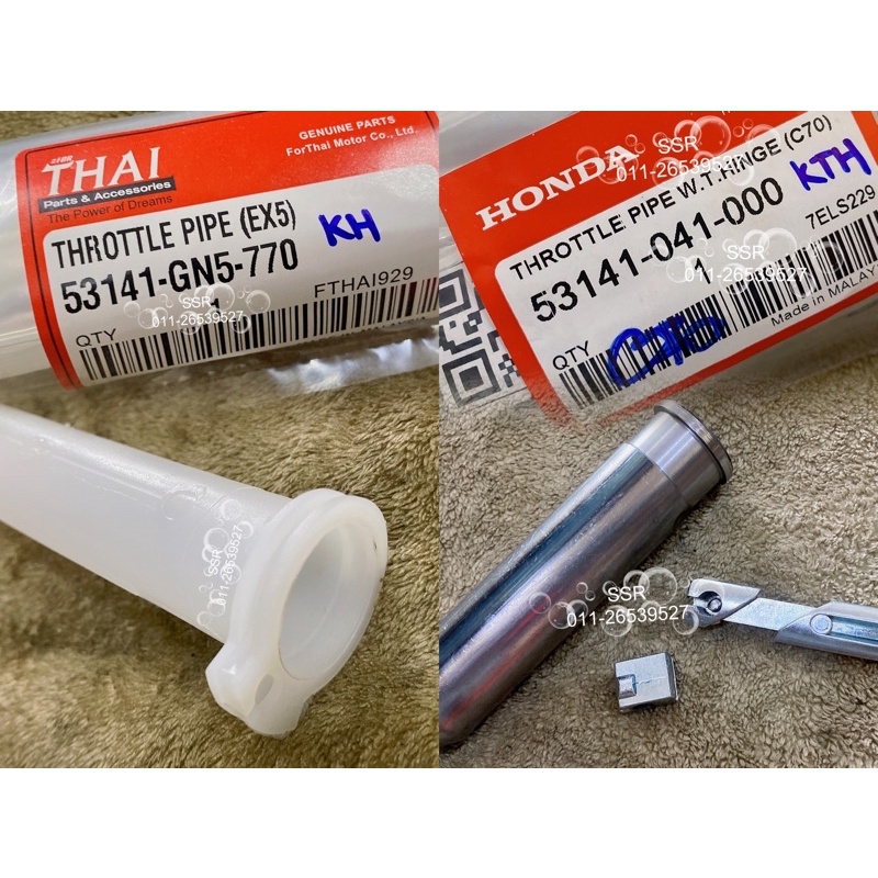 Ex5 Throttle Pipe/C70 Throttle Pipe with T. Hinge Honda Thai | Shopee ...