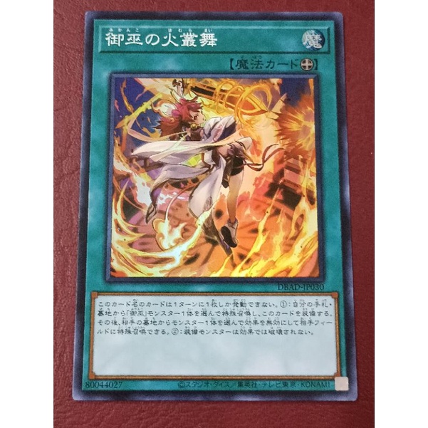 YUGIOH KONAMI DBAD-JP030 Blazing Dance of the Mikanko (Super Rare) | Shopee Malaysia
