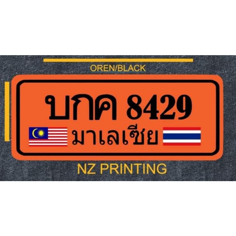 🔥Sticket plate thailand custom(LORI dan VAN)💯💯💯(sticker potong)(LETAK ...