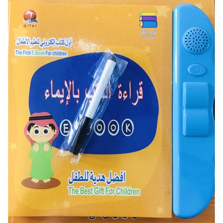 QITAI THE FIRST E-BOOK FOR CHILDREN | Shopee Malaysia