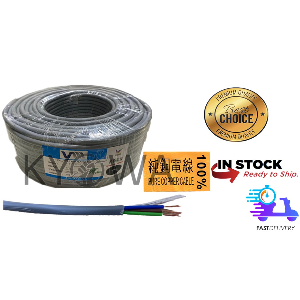 【🔥READY STOCK🔥FAST SHIPPING🔥】Branded Pure Copper 70/0076 x 3 Core PVC ...