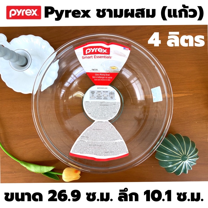 Pyrex 4l Clear Glass Mixing Bowl (0437) Smart essentials | Shopee Malaysia