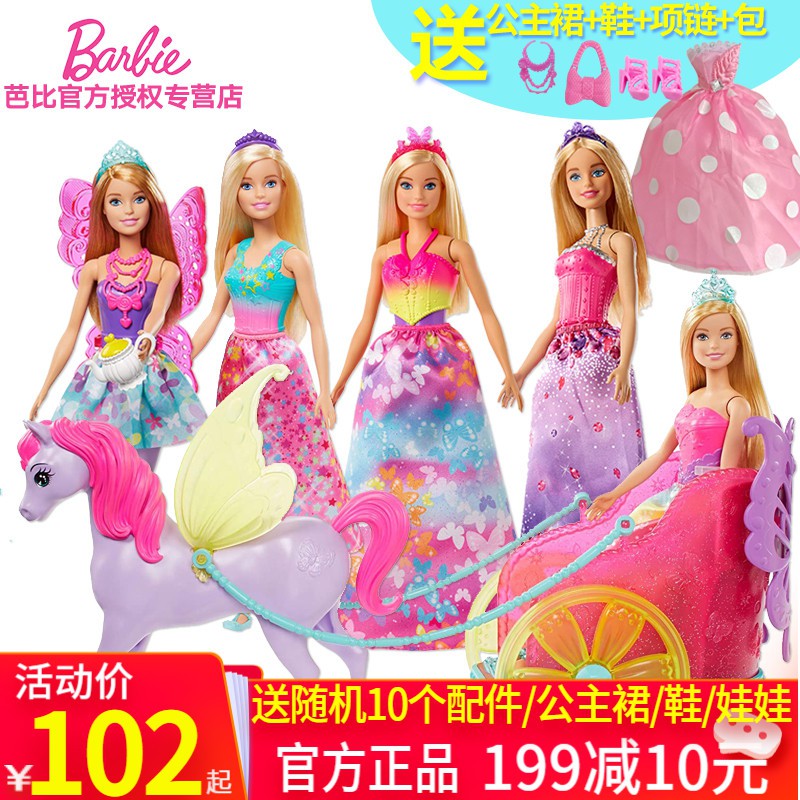 Barbie Barbie Princess dengan Kereta Kuda Interaktif Girl Child ...