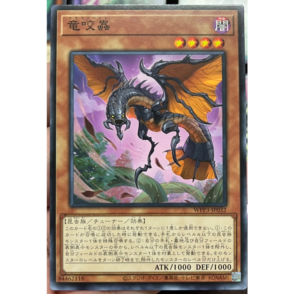 Yugioh [WPP3-JP032] Dragonbite (Common) | Shopee Malaysia