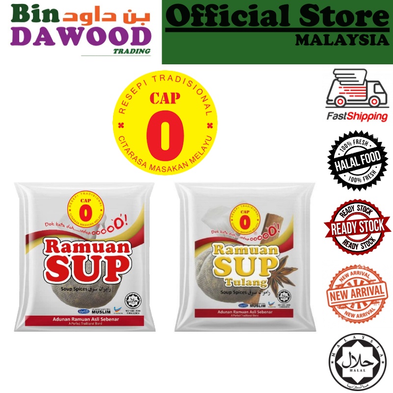 CAP O RAMUAN SUP BUNJUT 10g DAN SUP BUNJUT TULANG 15g SOUP SPICES ...