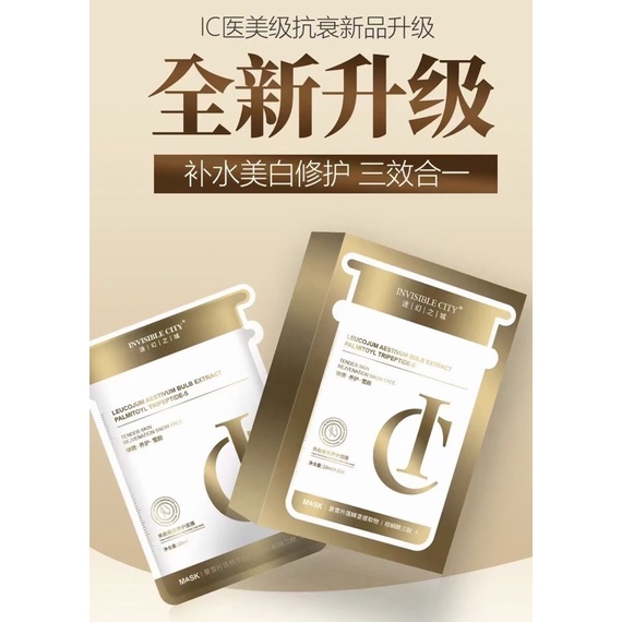 IC mask 1BOX🔥100%Authentic🔥 IC Renewal Moisturizing Whitening ic Mask ...