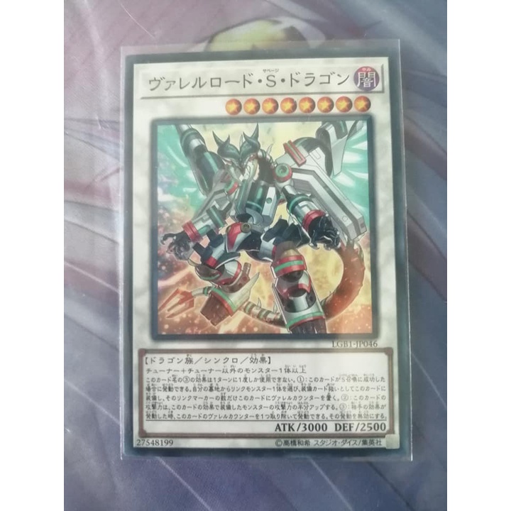 Yugioh: LGB1-JP046 Borreload Savage Dragon (Normal Parallel Rare) | Shopee Malaysia