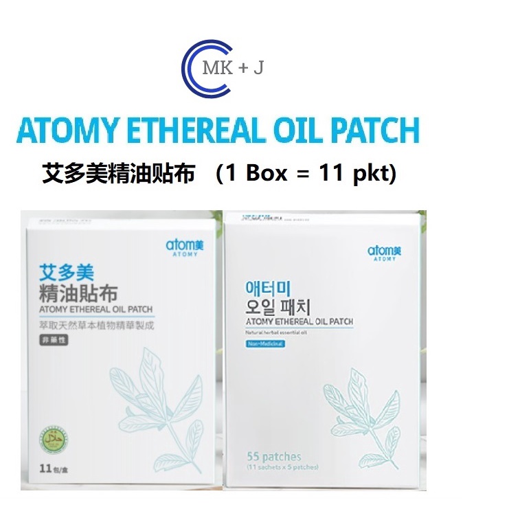 Atomy Ethereal Oil Patch艾多美精油贴布 Latest packing1box (11 pack x 5 pieces ...