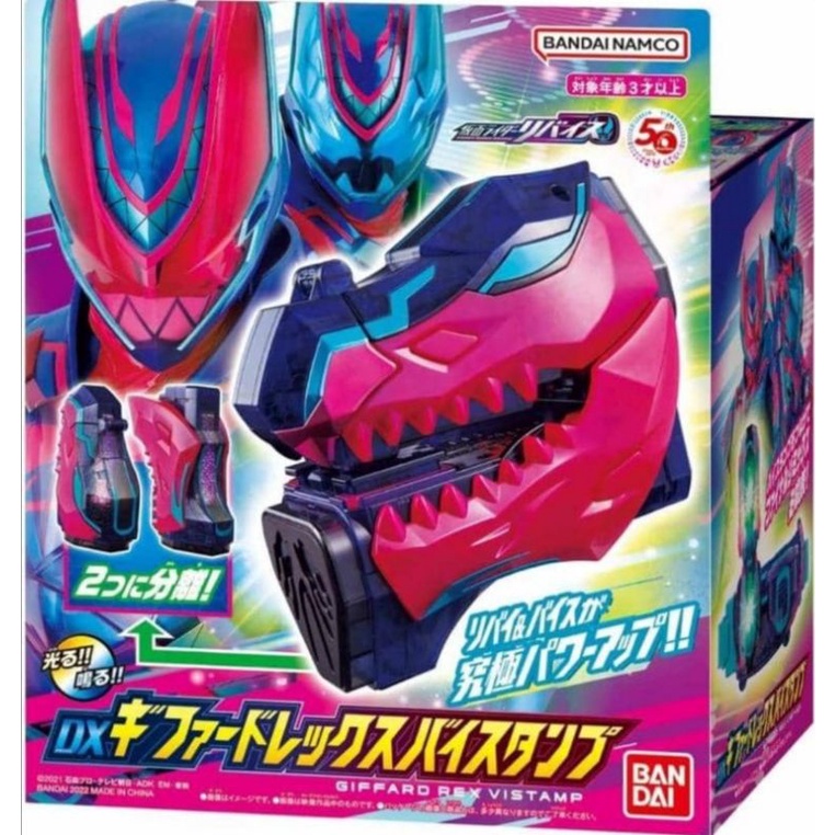 [READY STOCK] Kamen Rider Revice DX Giffard Rex Final Form Vistamp ...