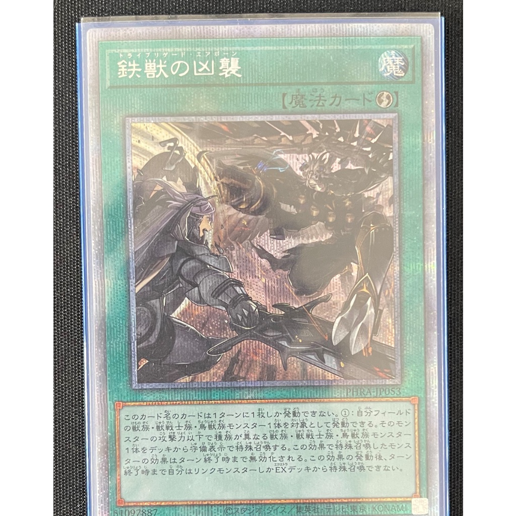 YUGIOH PHRA-JP053 Tri-brigade Airborne | Shopee Malaysia
