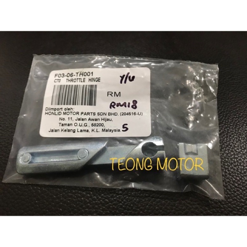 HONDA CUB BULAT C70 THROTTLE HINGE | Shopee Malaysia