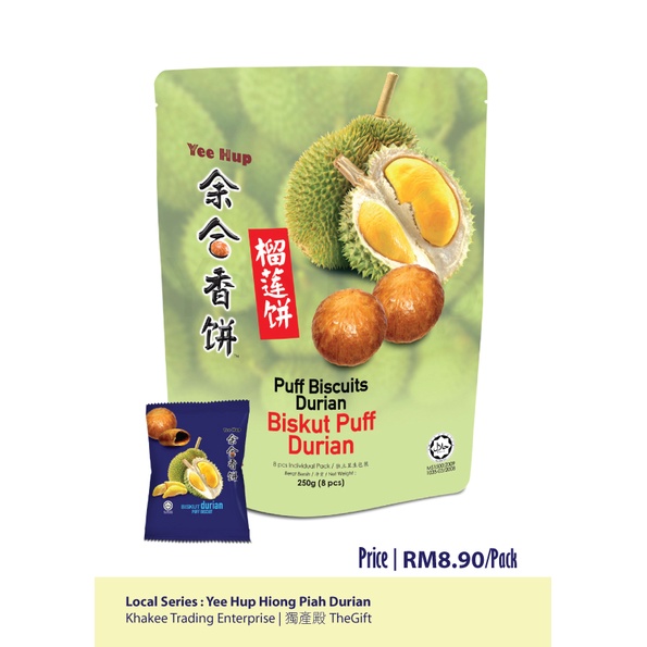 Yee Hup Hiong Piah Durian 余合香饼榴莲 (290g X 1) | Shopee Malaysia