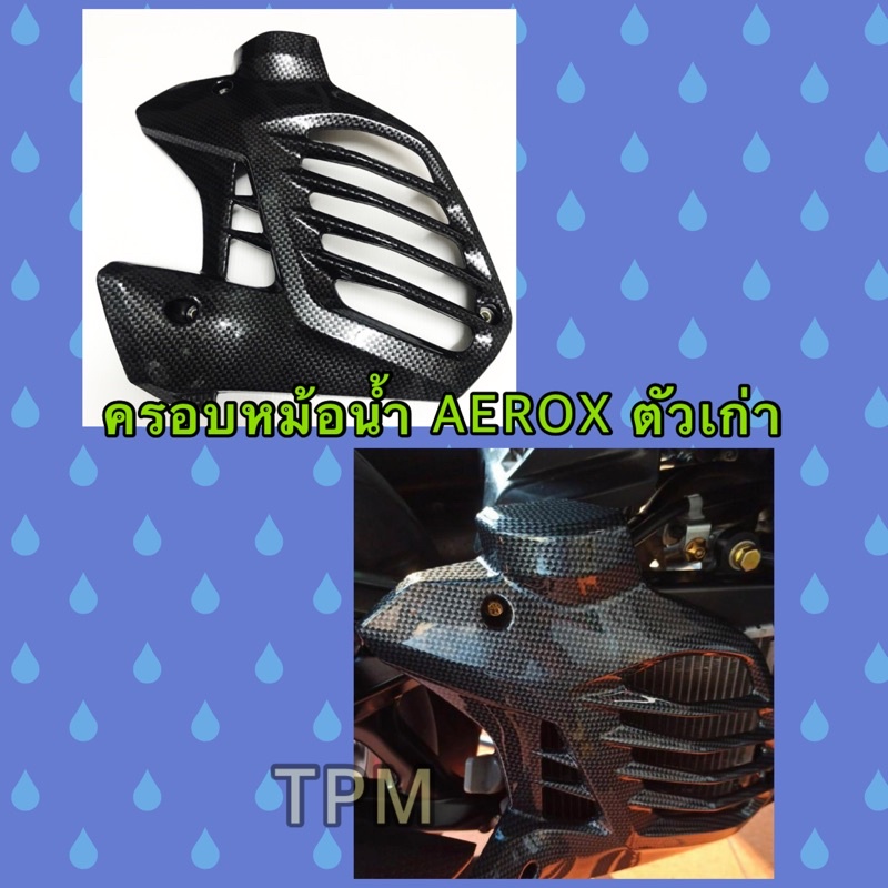 AEROX Radiator Cover Carbon Black | Shopee Malaysia