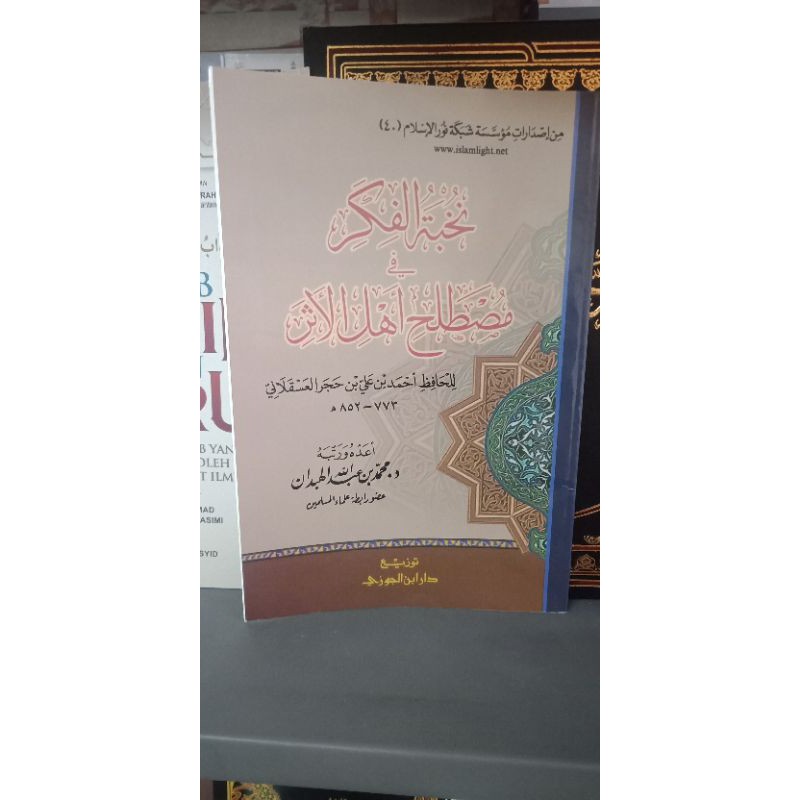 kitab arab~ matan nukhbah~ متن نخبة الفكر في مصطلح اهل الاثر | Shopee ...