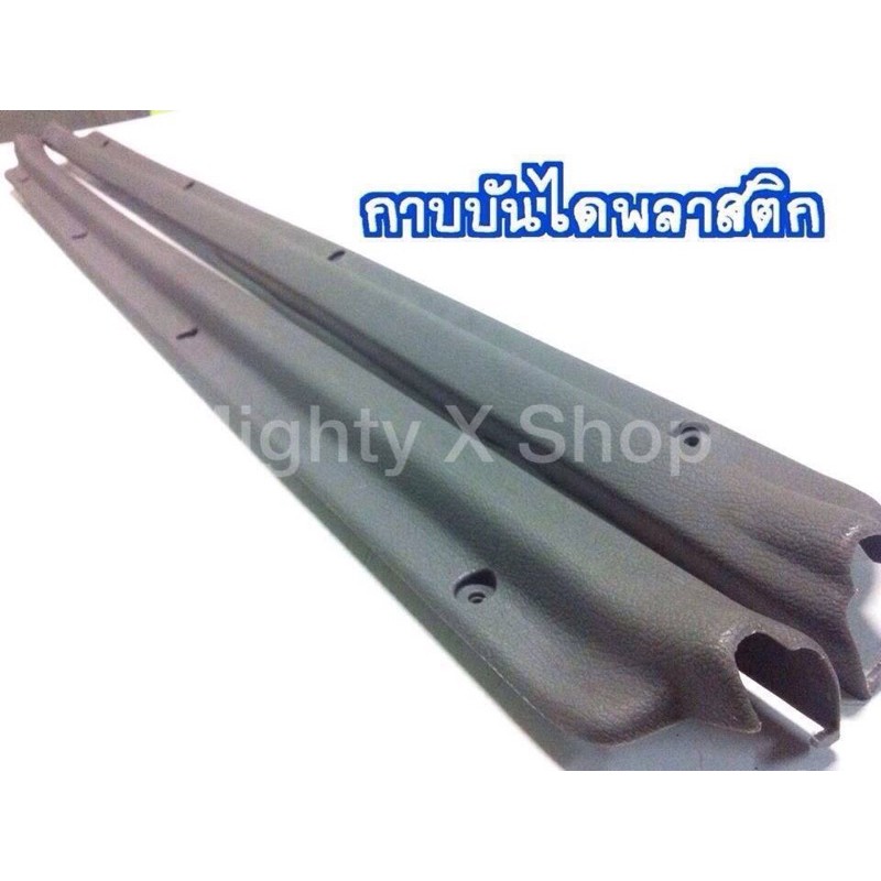 Plastic Scuff Plate Mighty X For Caps And One 1 Pair Left + Right ...