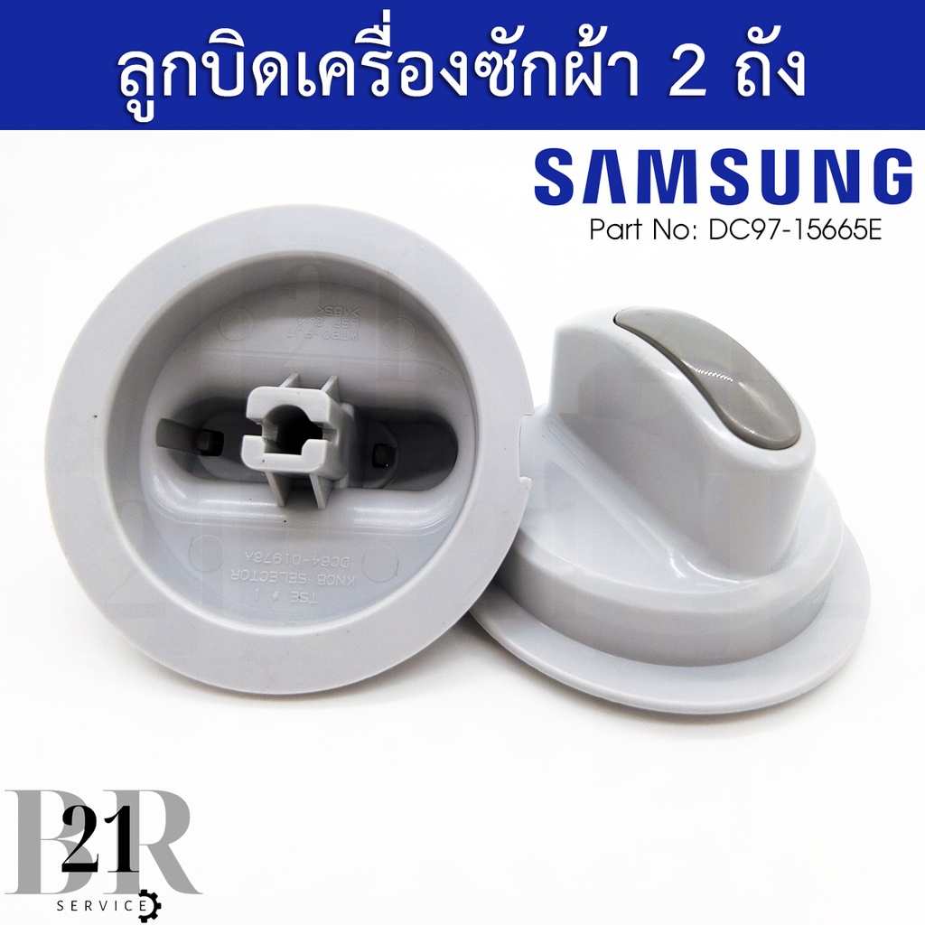 Samsung Washing Machine Knob (Samsung) 2 Tanks Genuine Company Timer ...