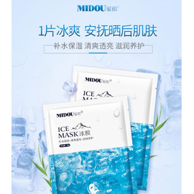 现货免邮1盒5片Midou Mask！！保证正品 蜜都冰膜燕窝蚕丝面膜多效嫩白舒缓修复肌肤补水提亮肤色孕妇可用 1盒5片 | Shopee ...
