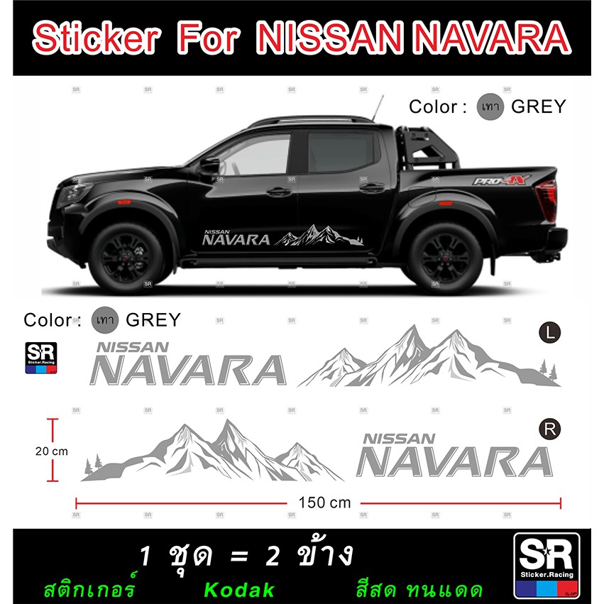 NISSAN NAVARA Sticker Mountain Car Pattern | Shopee Malaysia