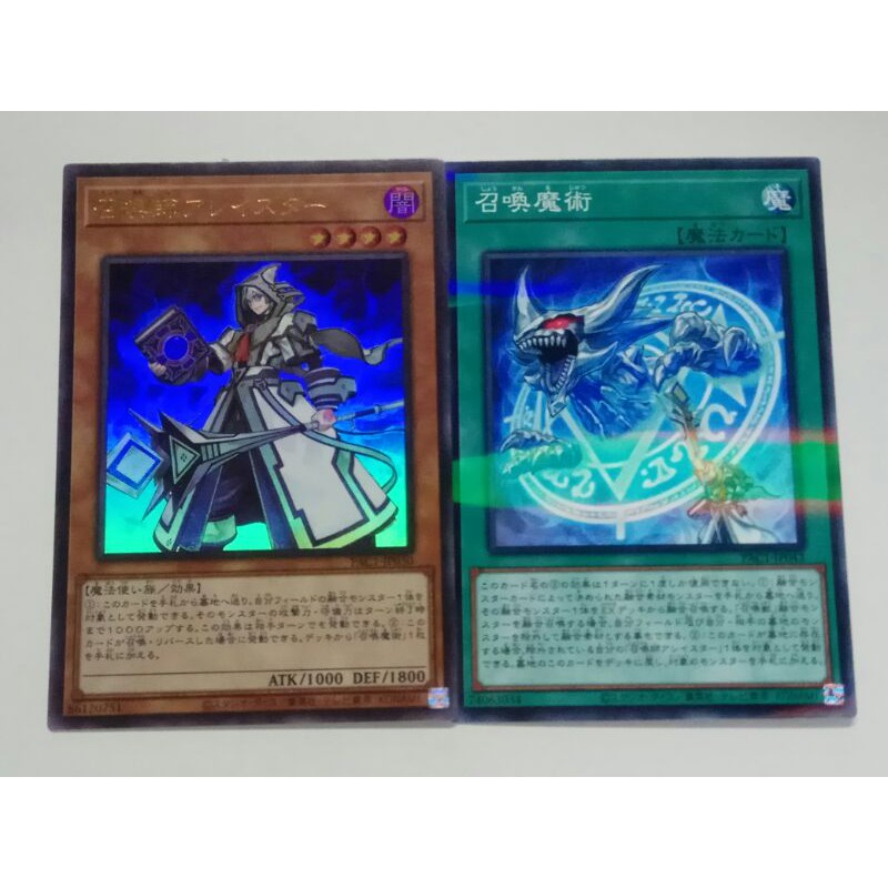 YUGIOH PAC1-JP030/PAC1-JP043 Aleister the Invoker 召唤师 阿莱斯特 | Shopee Malaysia