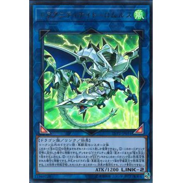 LINK VRAINS Pack 2 LVP2-JP031 "Dragunity Knight - Romulus" (Ultra Rare) | Shopee Malaysia