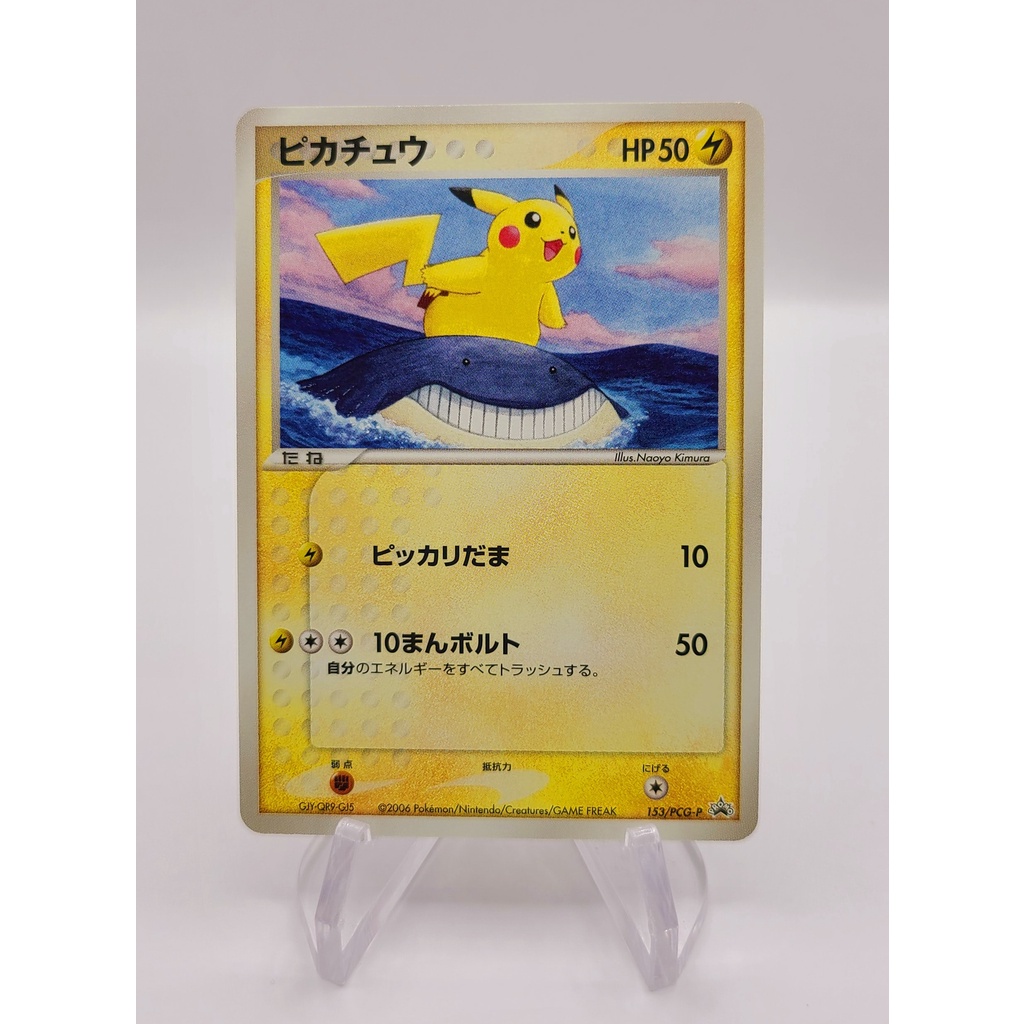 Pikachu & Wailmer 153/PCG-P ANA Airlines Promo 2006 Pokemon Card ...
