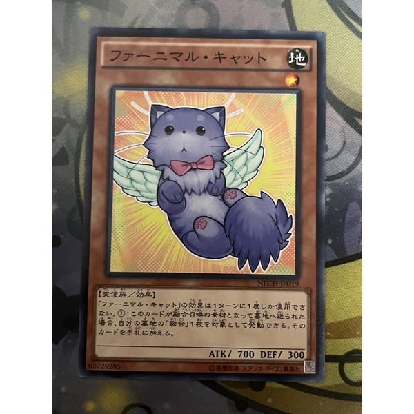 YUGIOH NECH-JP019 Fluffal Cat | Shopee Malaysia