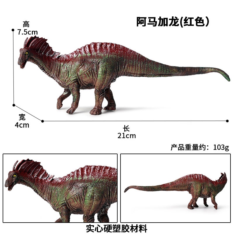 Jurassic dinosaur model Simulated animal toys Mosasaurus Tyrannosaurus ...
