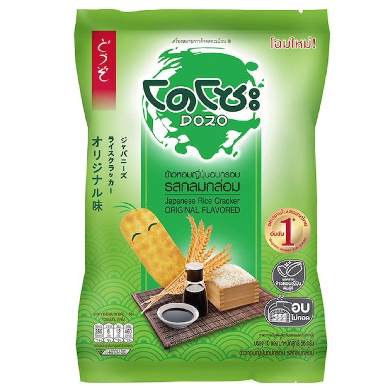 Dozo Japanese Rice Crackers/ Rice Crackers/ Biskut Beras/ Japanese ...