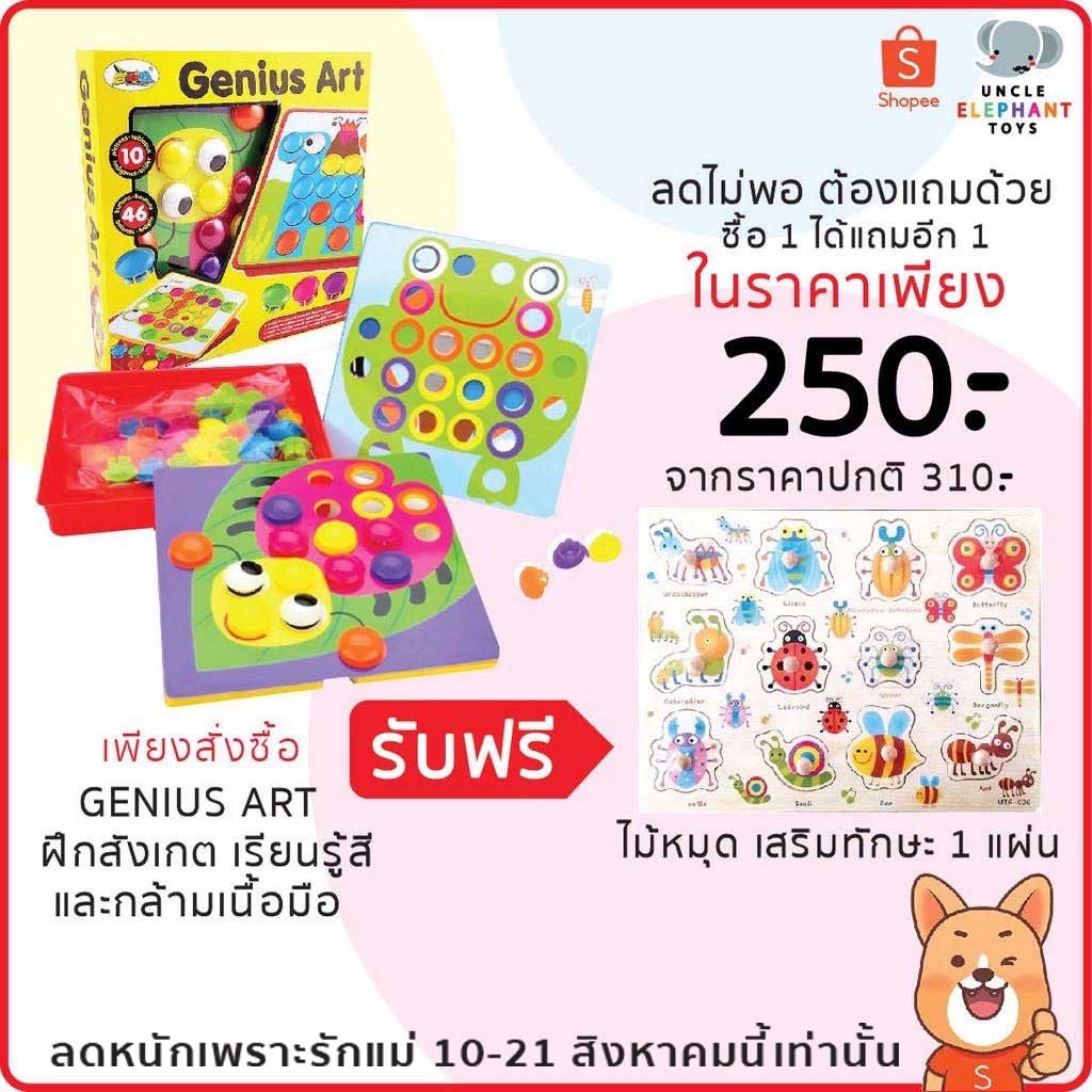 Bundle Promo! !! Genius Art Developmental Toy Wooden Peg (Assorted ...