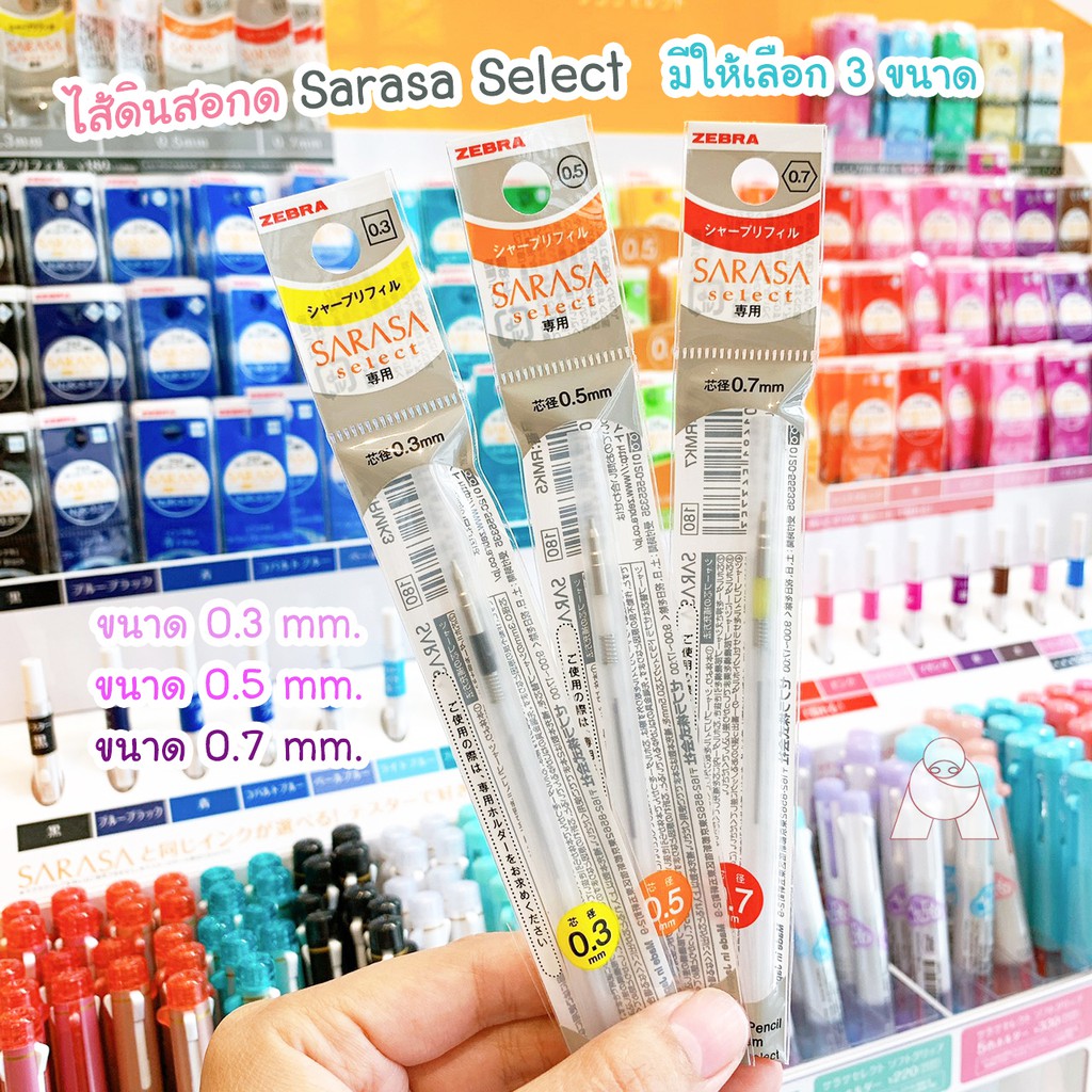 Zebra Sarasa Select Mechanical Pencil Leads Are Available In 3 Sizes ...