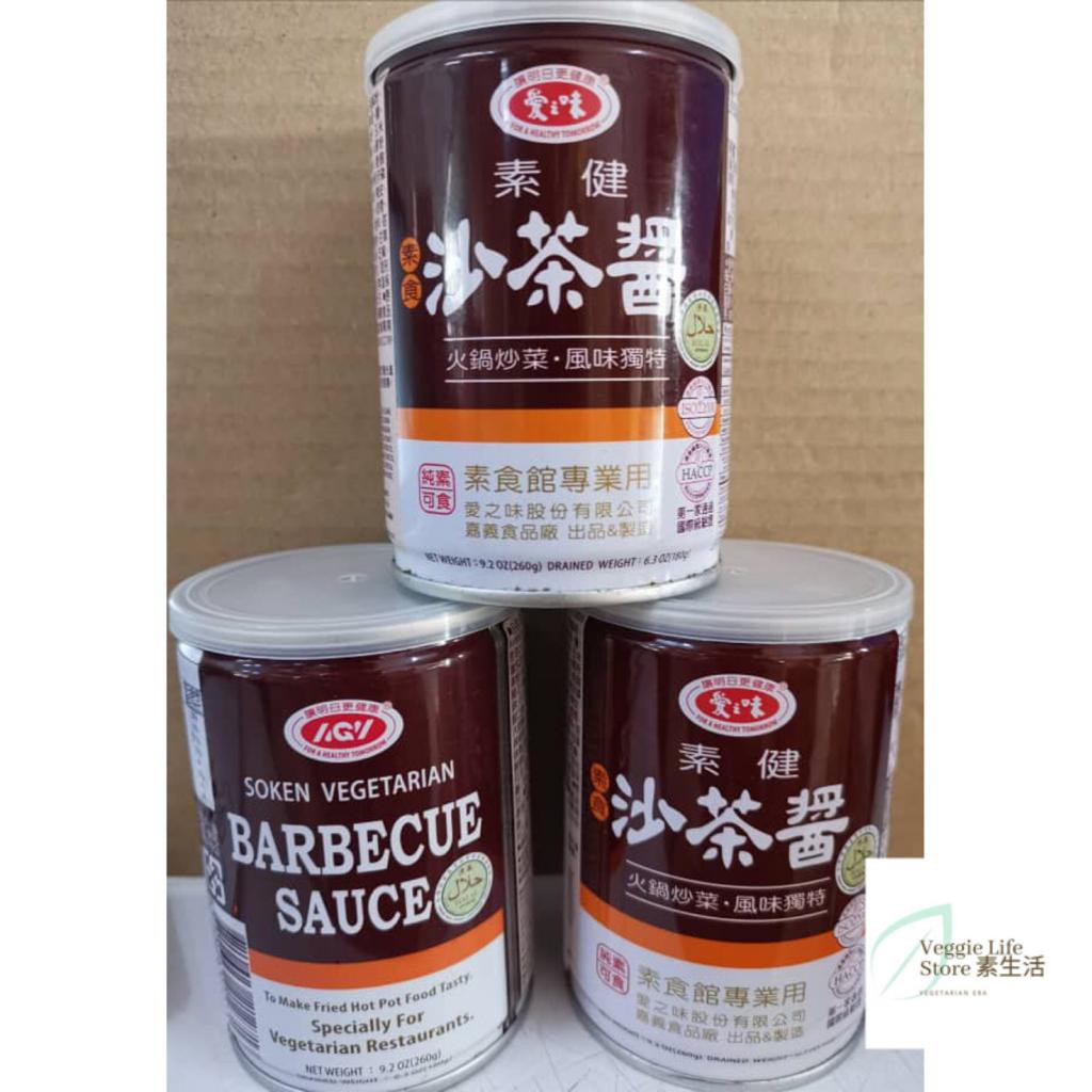 Vegetarian Barbecue Sauce 素沙茶酱 260g | Shopee Malaysia