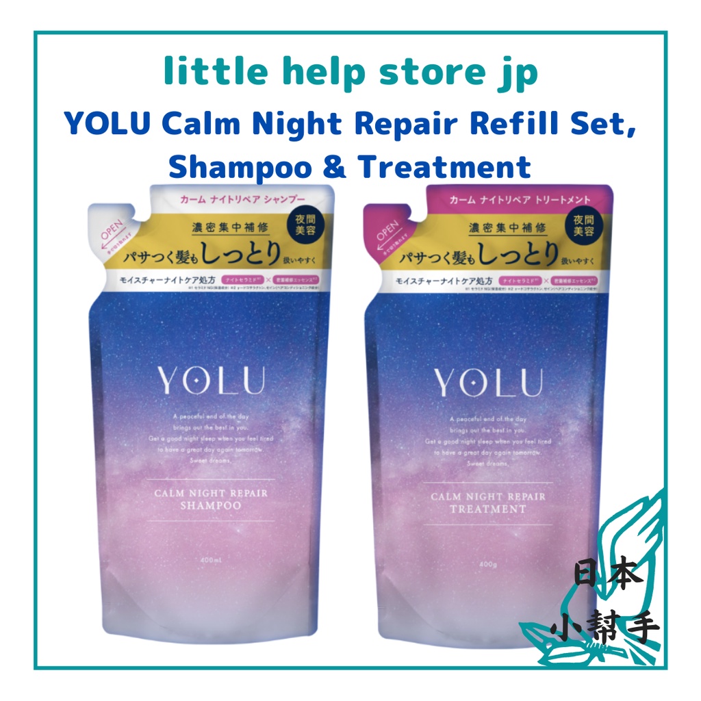 YOLU Calm Night Repair Refill Set, Shampoo & Treatment, Night Care夜間美容 ...