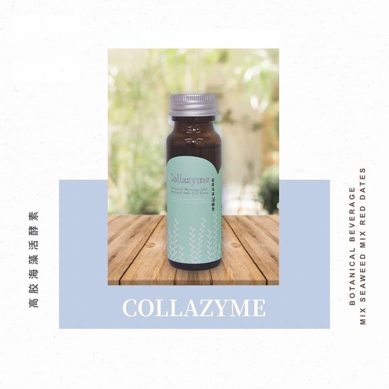 Collagen Enzymes 51ml x 8btls x 1Box「FDA Approved」 | Shopee Malaysia