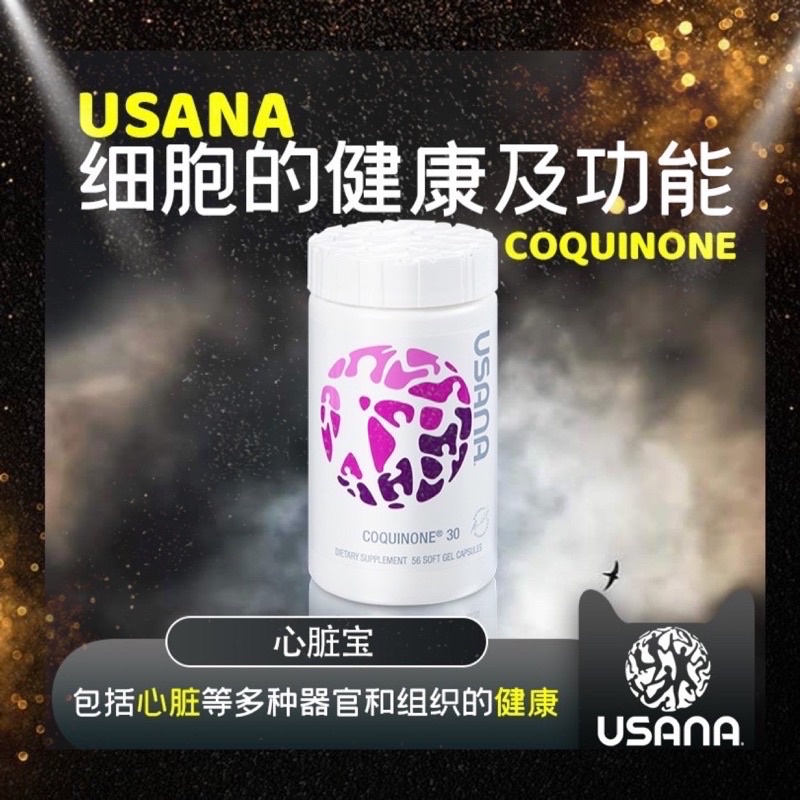 【Usana Coquinone Usana Q10 Usana心脏宝】EXP2024 | Shopee Malaysia
