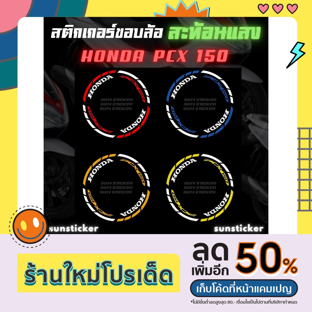 Reflective Wheel Rim Sticker PCX 150 (1 Set Can Attach 2 Wheels ...