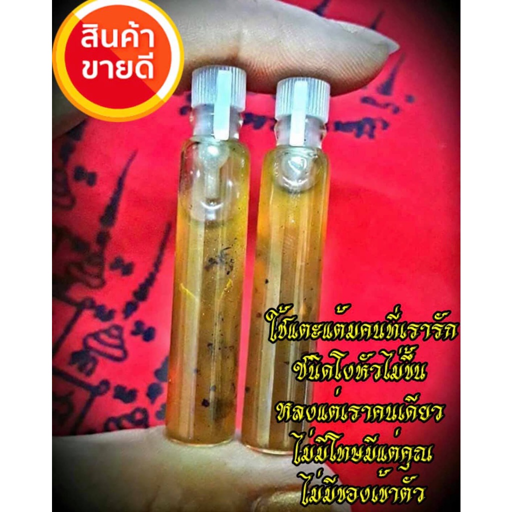 Nang Sukhon Reverend Father You From The Divine And The Bee The Beam Of ...