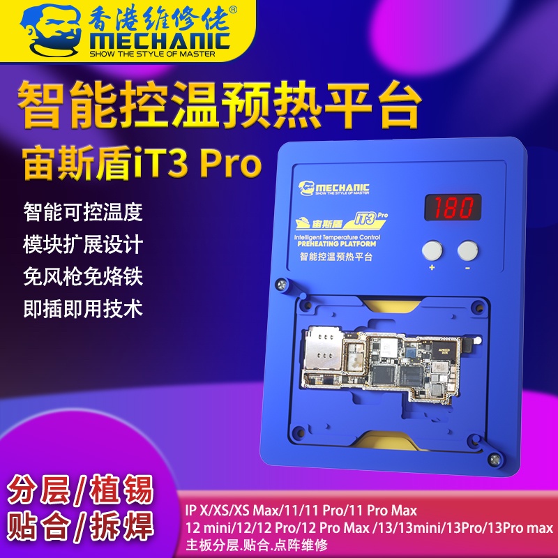 PREHEATER - MECHANIC IT3 PRO MIDDLE BOARD DESOLDERING (X~13PROMAX ...