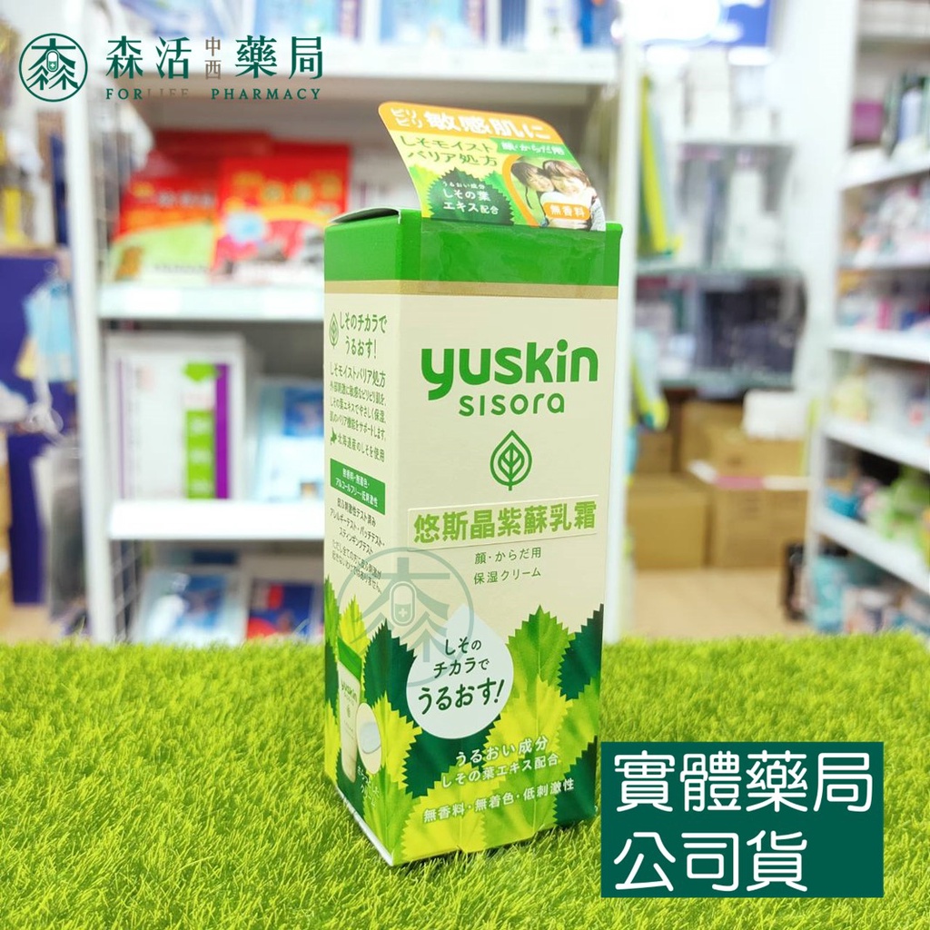Pharmacy _ [Yuskin Yuskin Yuskin] Sisora Purple Series Cream 38g (Portable Type) | Shopee Malaysia
