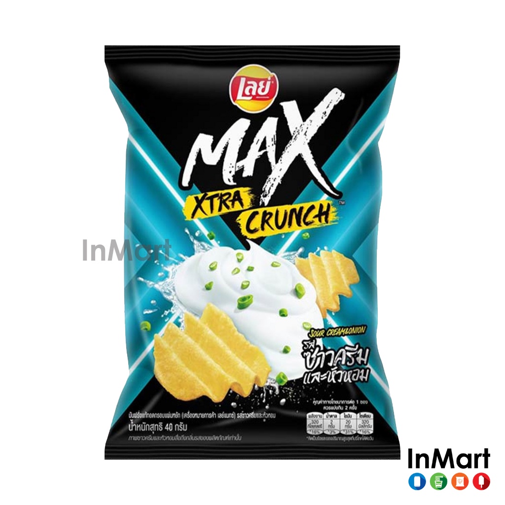 Lays Max Ridged Potato Chips Sour Cream & Onion Flavor 40g 泰国乐事马铃薯片酸奶油 ...