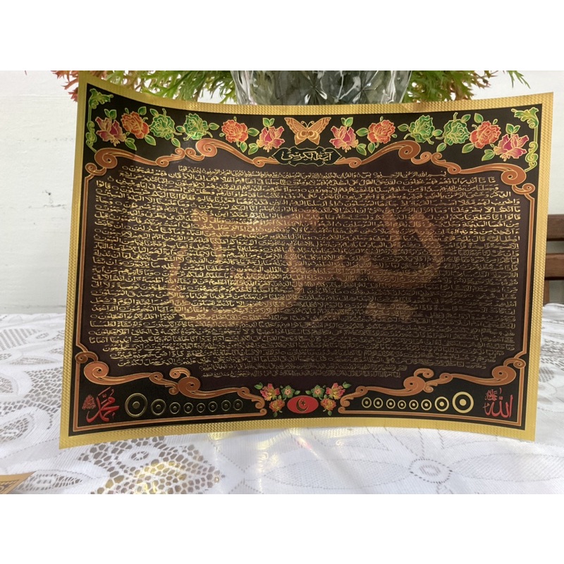 Gambar poster hiasan, surah Yasin gold foil | Shopee Malaysia