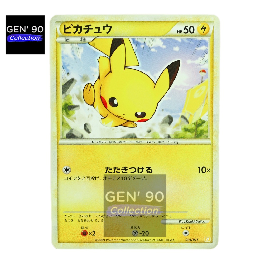 PTCG POKEMON CARD [VER.2009] [Pikachu] [皮卡丘] B 001/011 NON-HOLO [Japanese] [GEN' 90 Collection ...