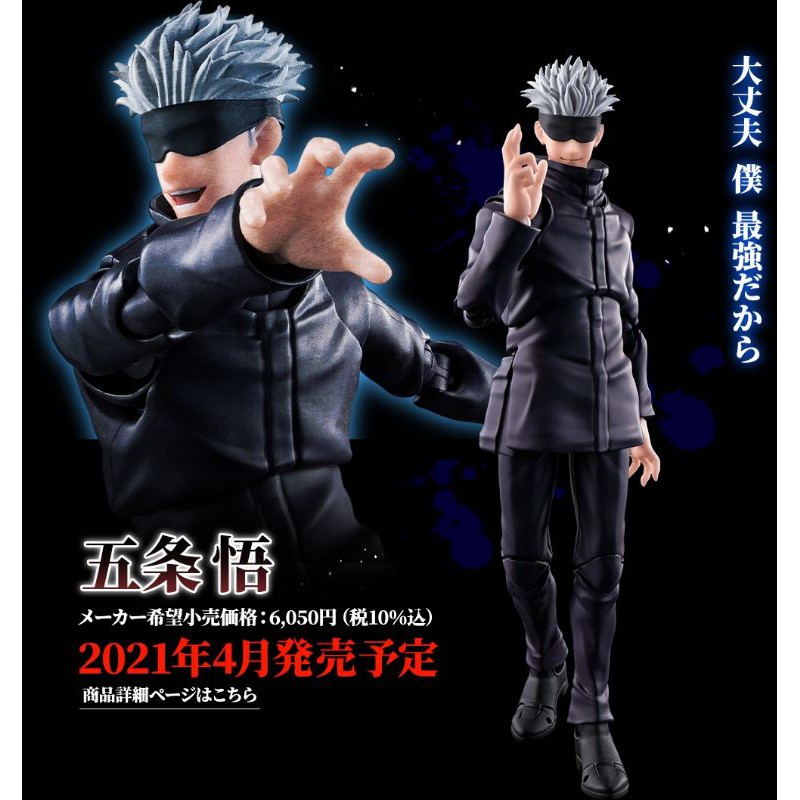 【Ready Stock】 -ORIGINAL-Tamashii SHF S.H.Figuarts Satoru Gojo Resissue ...