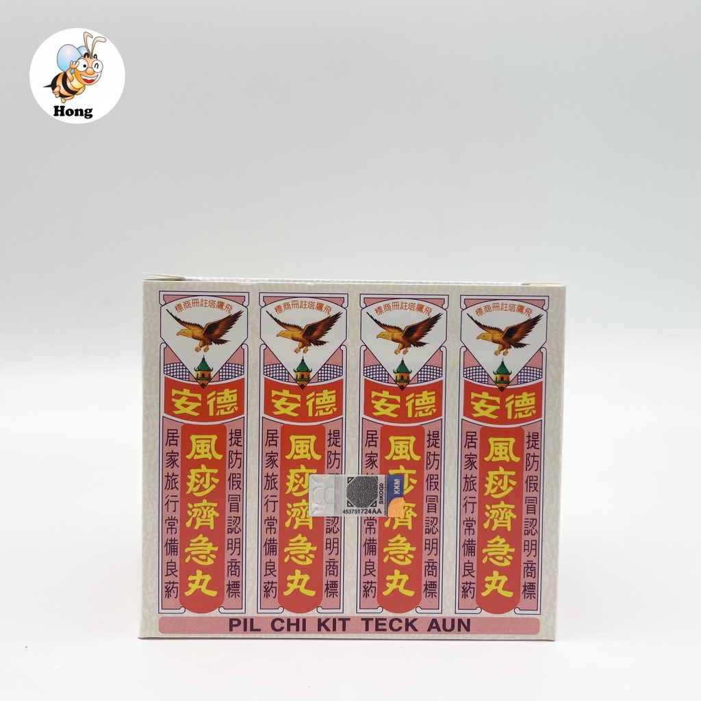 Pil Chi Kit Teck Aun 德安风沙丸 (2.25 g X 12 sachets) | Shopee Malaysia