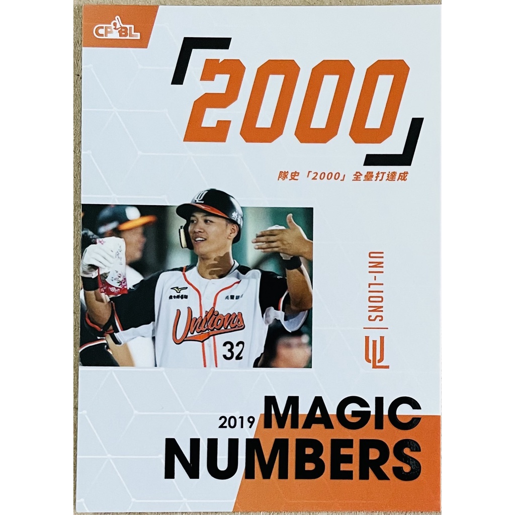 Zhijie MAGIC NUMBER Team History 2000 Home Run Achieve MN02 2019 ...