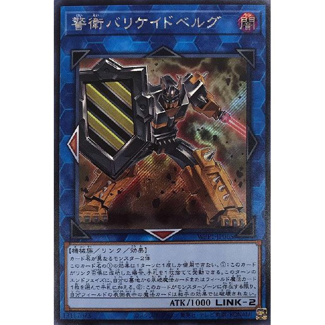 YUGIOH QCDB-JP046 WPP1-JP065 ES01-AE049 Barricadeborg Blocker | Shopee Malaysia