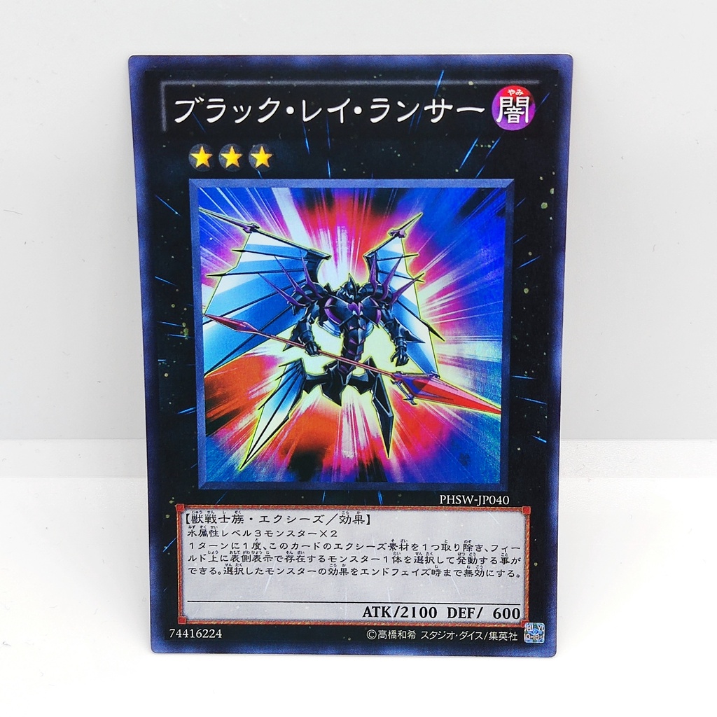 YGO YuGiOh Card PHSW-JP040 | Black Ray Lancer | Japanese OCG | Shopee Malaysia