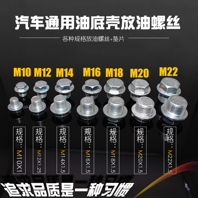 Automotive oil pan drain plug screw gearbox M10M12M14M16M18M20M22 mm ...